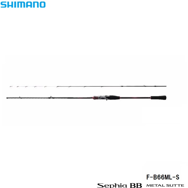 シマノ 23 セフィア BB メタルスッテ F-B66ML-S Sephia 釣り エギングロッド - 最安値・価格比較 - Yahoo!ショッピング｜口コミ・評判からも探せる