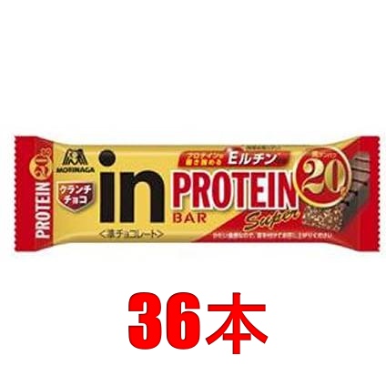 森永製菓 inバープロテイン Super クランチチョコ 52g × 36本 in BAR プロテイン その他プロテイン - 最安値・価格比較 - Yahoo!ショッピング｜口コミ・評判からも探せる