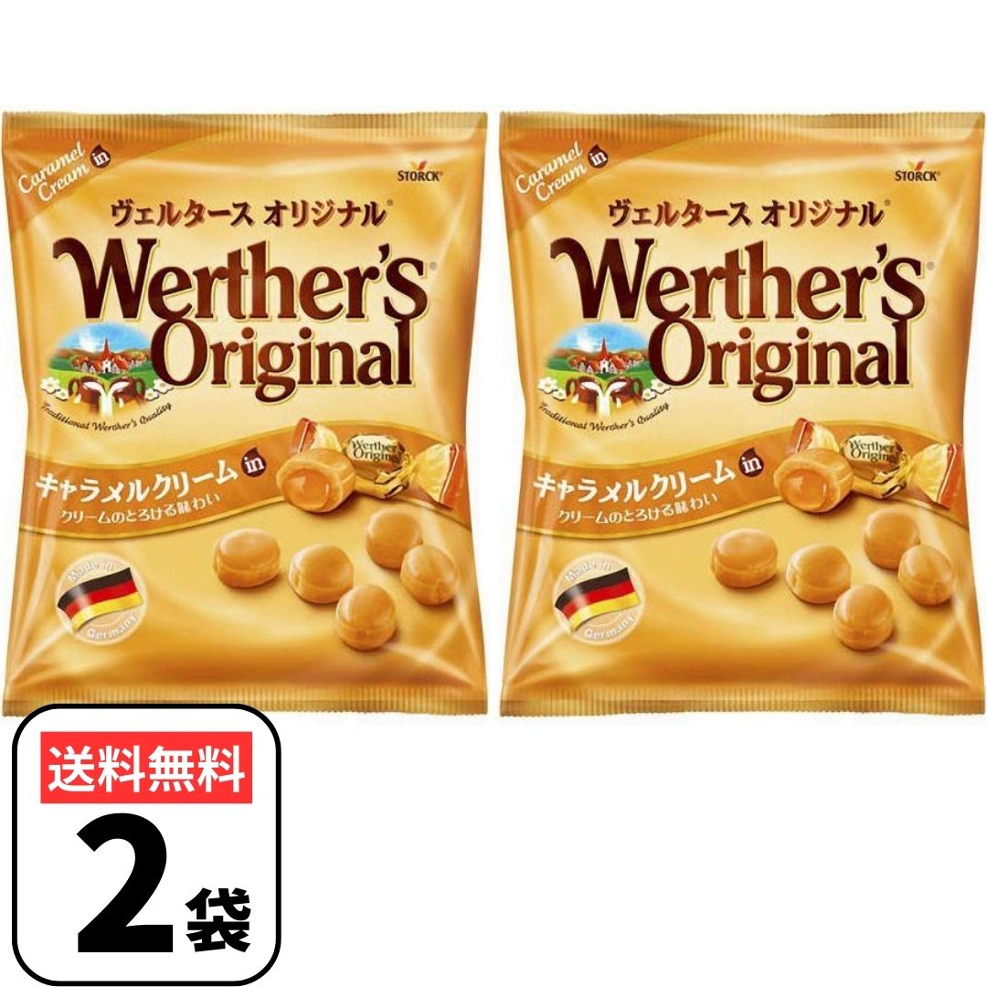 ヴェルタースオリジナル ヴェルタースオリジナル キャラメルクリームイン 70g×2袋 飴、ソフトキャンディ - 最安値・価格比較 - Yahoo!ショッピング｜口コミ・評判からも探せる