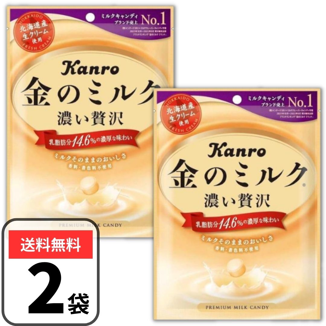 Kanro Kanro 金のミルクキャンディ 80g×2袋 金のミルク 飴、ソフトキャンディ - 最安値・価格比較 - Yahoo!ショッピング