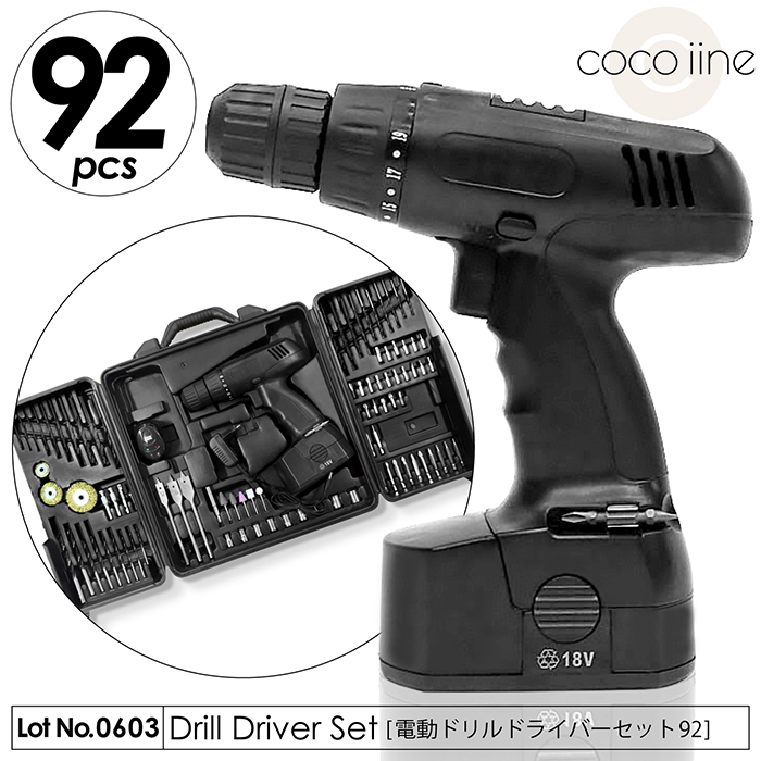 ヒロ・コーポレーション 18V 家庭用充電式電動ドライバーセット 92P HDL-DRV21006 ドライバドリル - 最安値・価格比較 - Yahoo!ショッピング｜口コミ・評判からも探せる