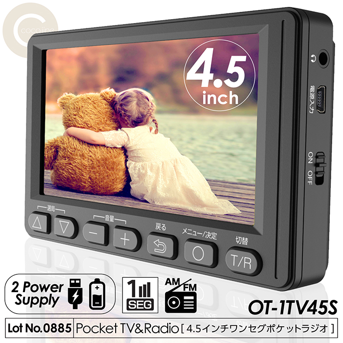 ROOMMATE OT-1TV45S OVERTIME ポータブルテレビ - 最安値・価格比較 - Yahoo!ショッピング