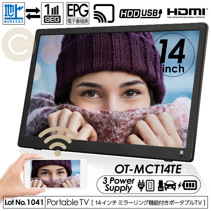 ROOMMATE OT-MCT14TE OVERTIME ポータブルテレビ - 最安値・価格比較 - Yahoo!ショッピング｜口コミ・評判からも探せる