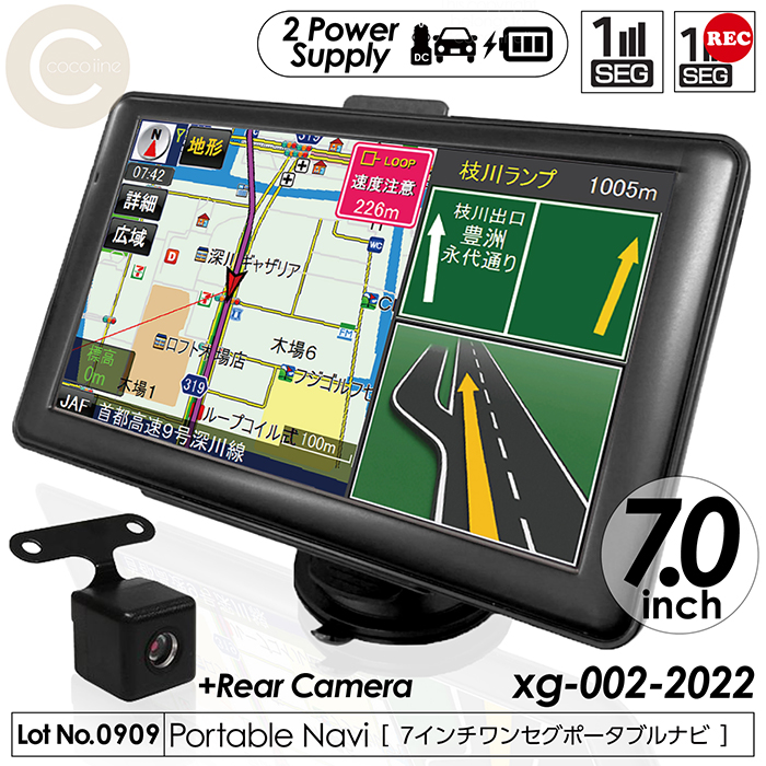 7型ワンセグナビ バックカメラ付き xg-002-2022 カーナビ本体 - 最安値・価格比較 - Yahoo!ショッピング