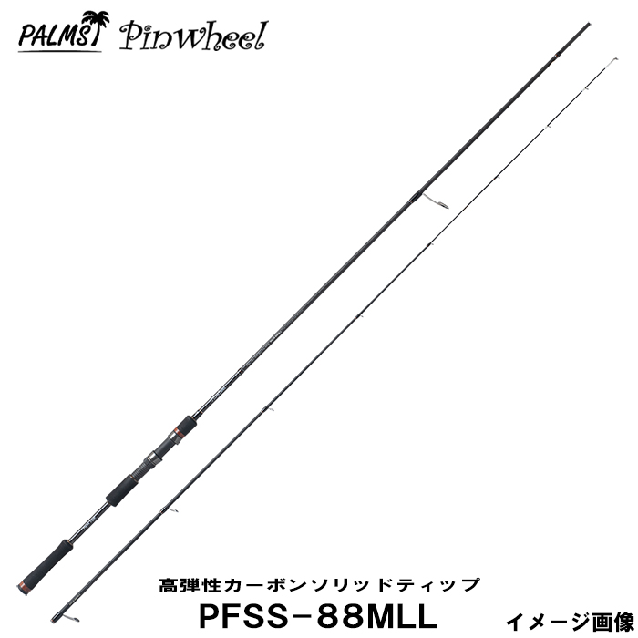 PALMS ピンウィール （Power Light） PFSS-88MLL アジングロッド - 最安値・価格比較 - Yahoo!ショッピング｜口コミ・評判からも探せる