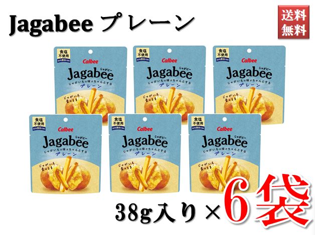カルビー カルビー Jagabee プレーン 38g×6袋 Jagabee スナック菓子 - 最安値・価格比較 - Yahoo!ショッピング｜口コミ・評判からも探せる