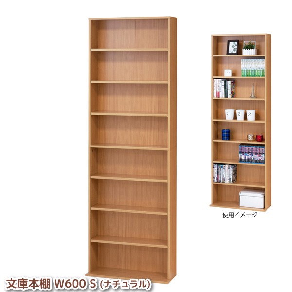 クロシオ クロシオ 文庫本棚 S W600×D220×H1800mm 39409 （ナチュラル） 本棚、書棚 - 最安値・価格比較 - Yahoo!ショッピング｜口コミ・評判からも探せる