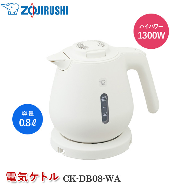 象印 電気ケトル CK-DB08-WA （ホワイト） 電気ケトル - 最安値・価格比較 - Yahoo!ショッピング