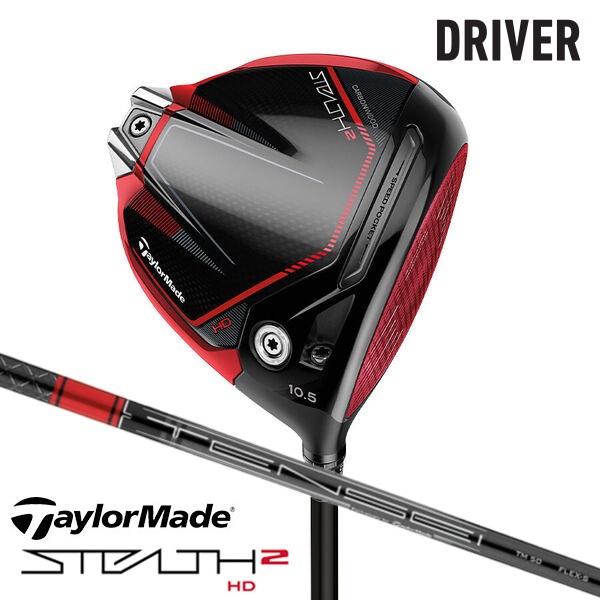 TaylorMade TaylorMade STEALTH2 HD ドライバー[TENSEI RED TM50]（S/10.5度） STEALTH2 ゴルフ ドライバー - 最安値・価格比較 ...