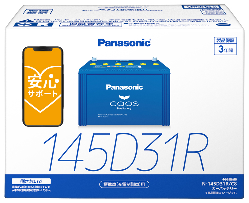 Yahoo!オークション- Panasonic Caos Blue Battery C8 標準車（充電制御車）用 国産車用バッテリー N ...