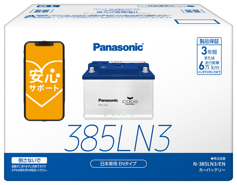 Panasonic Panasonic Caos EN バッテリー N-385LN3/EN カオス 自動車用バッテリー - 最安値・価格比較 - Yahoo!ショッピング