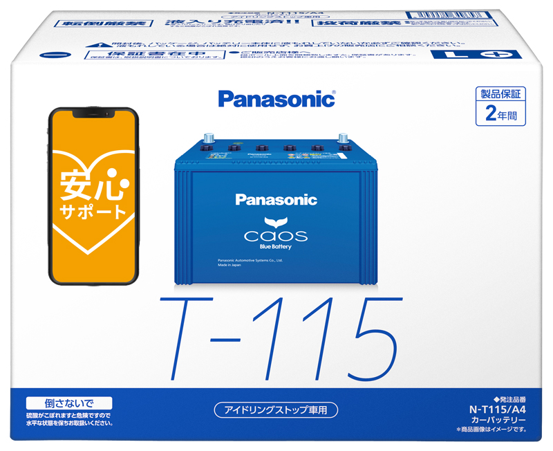 Panasonic Panasonic Caos Blue Battery アイドリングストップ車用 N-T115/A4 カオス 自動車用バッテリー - 最安値・価格比較 - Yahoo!ショッピング