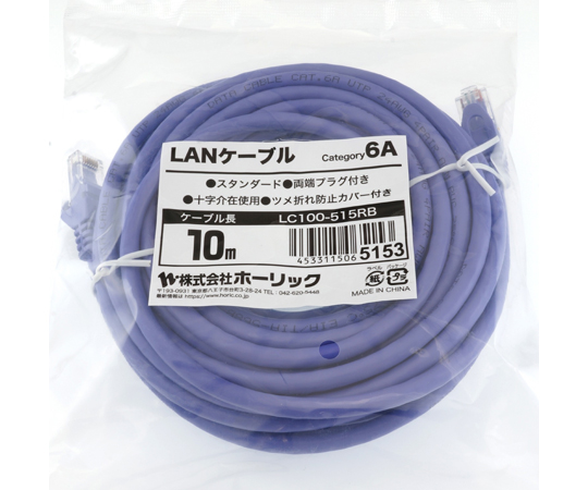 ホーリック ホーリック LANケーブル カテゴリー6A対応 10m LC100-515RB（パープル）×1本 LANケーブル - 最安値・価格比較 - Yahoo!ショッピング｜口コミ・評判 ...