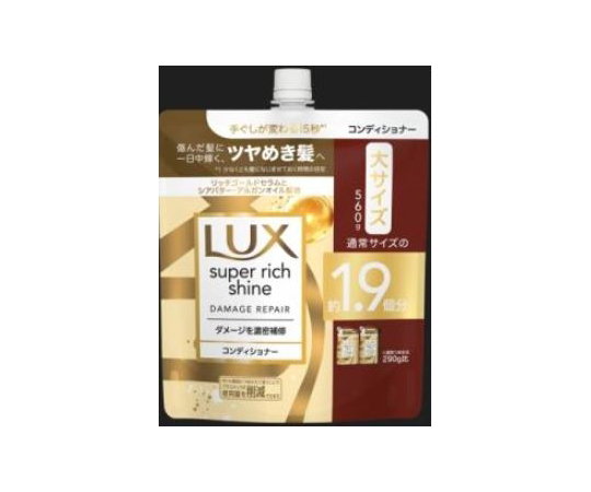 LUX LUX スーパーリッチシャイン コンディショナー（ダメージリペア）詰替/560g×1 ラックス スーパーリッチシャイン レディースコンディショナー、リンス - 最安値・価格比較 ...