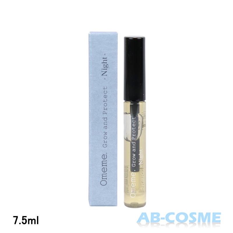 Omeme. オメメ グロウアンドプロテクト ナイト 7.5ml×1個 まつ毛美容液 - 最安値・価格比較 - Yahoo!ショッピング｜口コミ・評判からも探せる