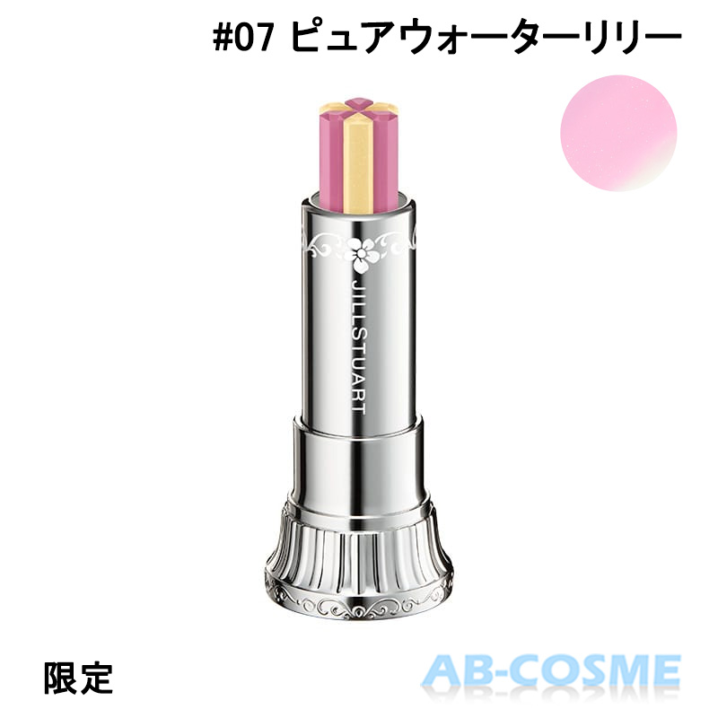 JILL STUART ジルスチュアート ブルーム リップ キャンディ 3g （07 pure water lily） 口紅 - 最安値・価格比較 - Yahoo!ショッピング｜口コミ・評判 ...