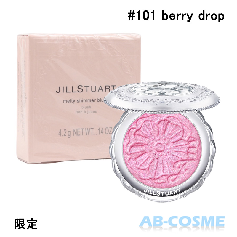 JILL STUART JILL STUART メルティシマー ブラッシュ 4.2g（101 berry drop） チーク、ほお紅 - 最安値・価格比較 - Yahoo!ショッピング