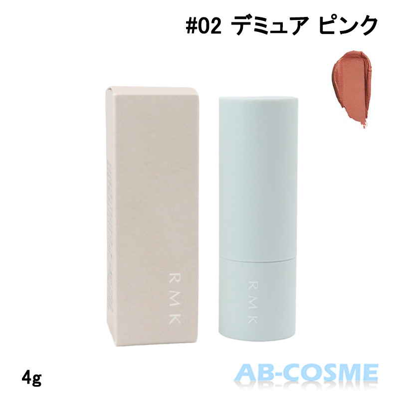 RMK RMK ザ マット リップカラー 4g （02 デミュア ピンク） 口紅 - 最安値・価格比較 - Yahoo!ショッピング