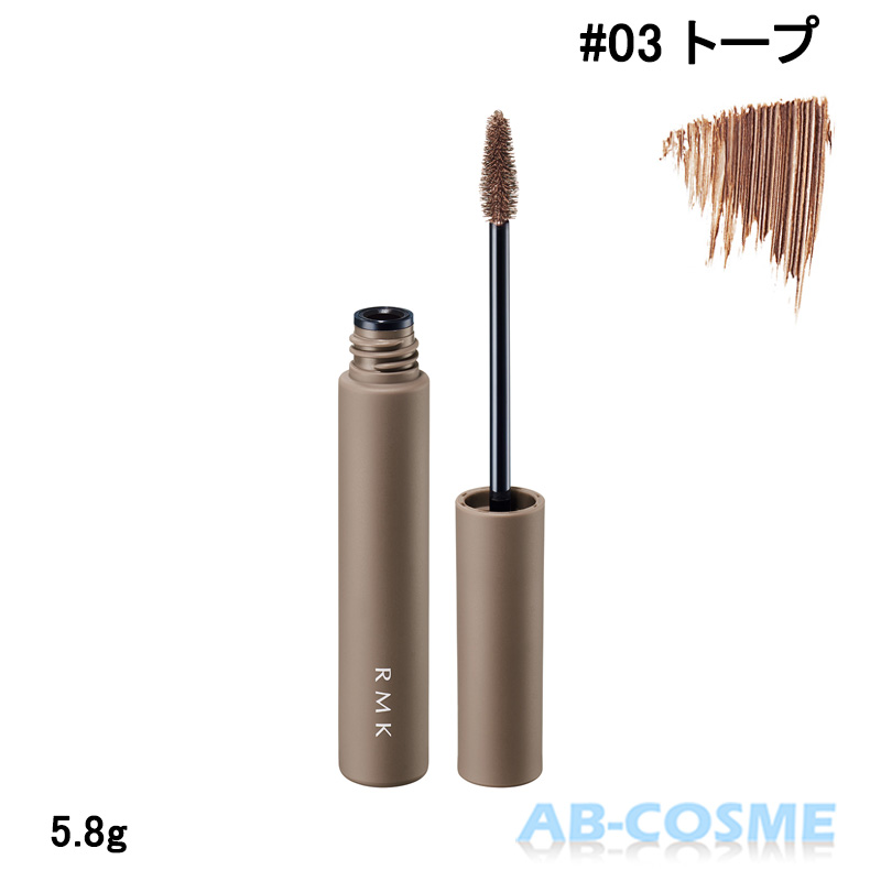 RMK RMK アイブロウ カラー 5.8g （03 トープ） アイブロウ - 最安値・価格比較 - Yahoo!ショッピング｜口コミ・評判からも探せる