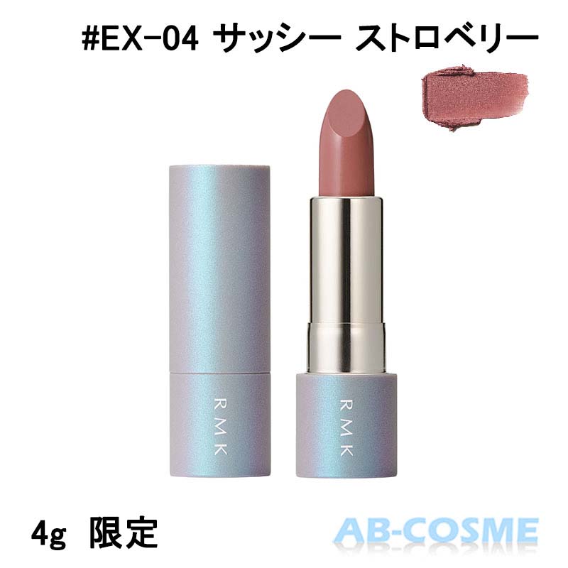 RMK RMK ザ マット リップカラー 4g （EX-04 サッシー ストロベリー） 2024冬 ホリデーコレクション＞ 口紅 - 最安値・価格比較 - Yahoo!ショッピング｜口コミ ...