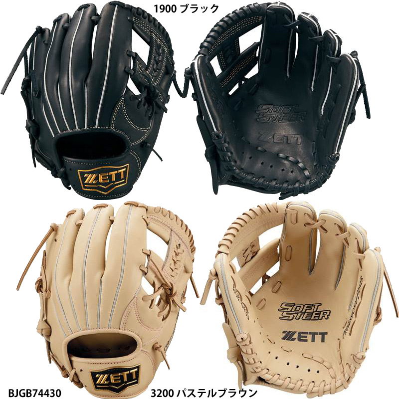 ゼット 少年軟式グラブ ソフトステア オールラウンド BJGB74430 ソフトステア 軟式グローブ - 最安値・価格比較 - Yahoo ...