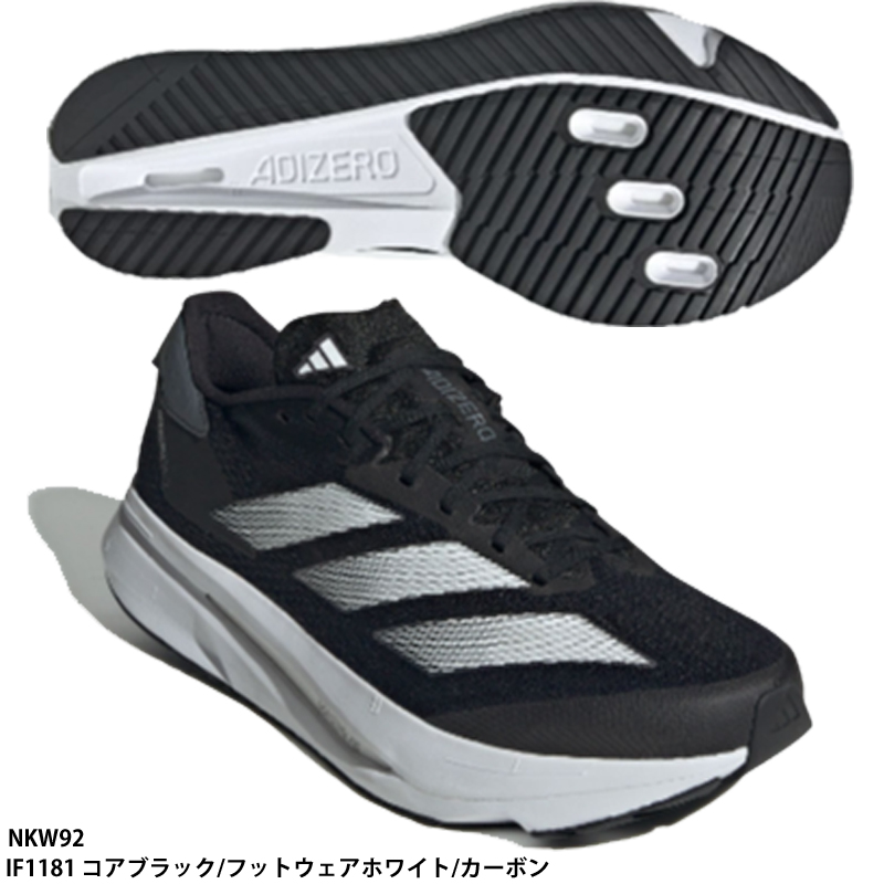adidas ADISTAR BYD "CORE BLACK CARBON" IH7649 （コアブラック/コアブラック/カーボン ...
