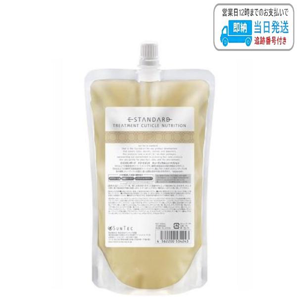 E STANDARD イイスタンダード トリートメント キューティクル ニュートリション レフィル 500ml×1 トリートメント、ヘアパック - 最安値・価格比較 - Yahoo!ショッピング