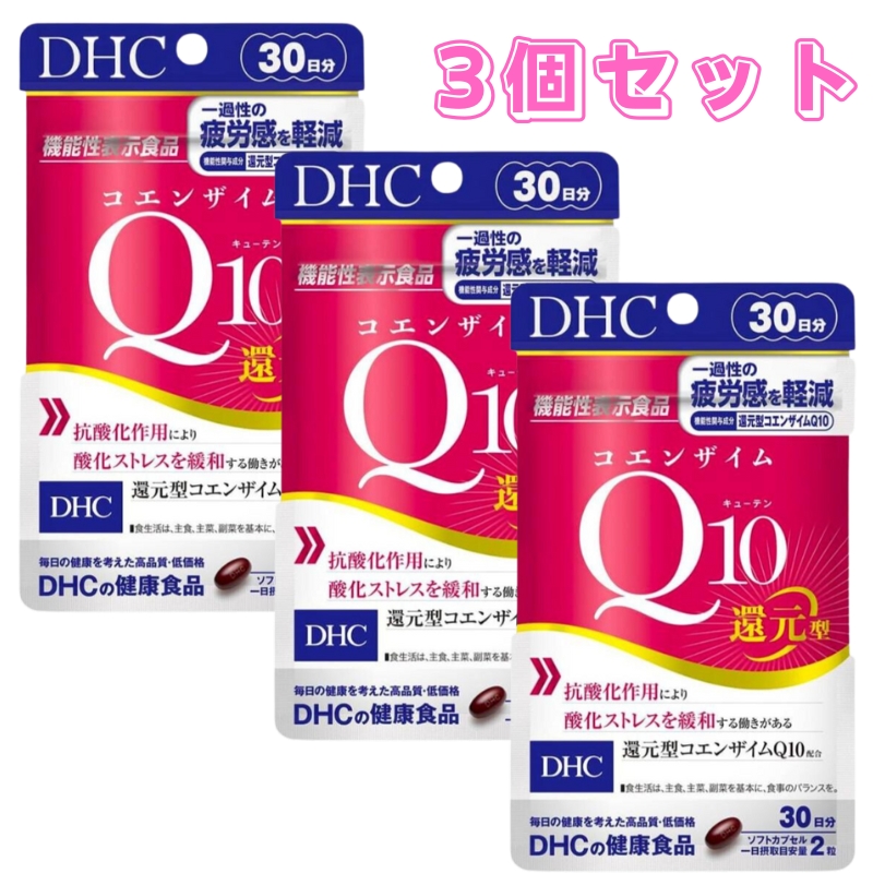 DHC DHC コエンザイムQ10 包接体 60日分 120粒×1 コエンザイムQ10 - 最安値・価格比較 - Yahoo!ショッピング｜口コミ・評判からも探せる