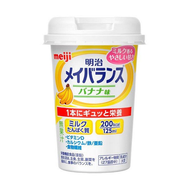 明治 明治メイバランス Miniカップ ミルクテイスト バナナ味 125ml×1本 介護食 - 最安値・価格比較 - Yahoo!ショッピング