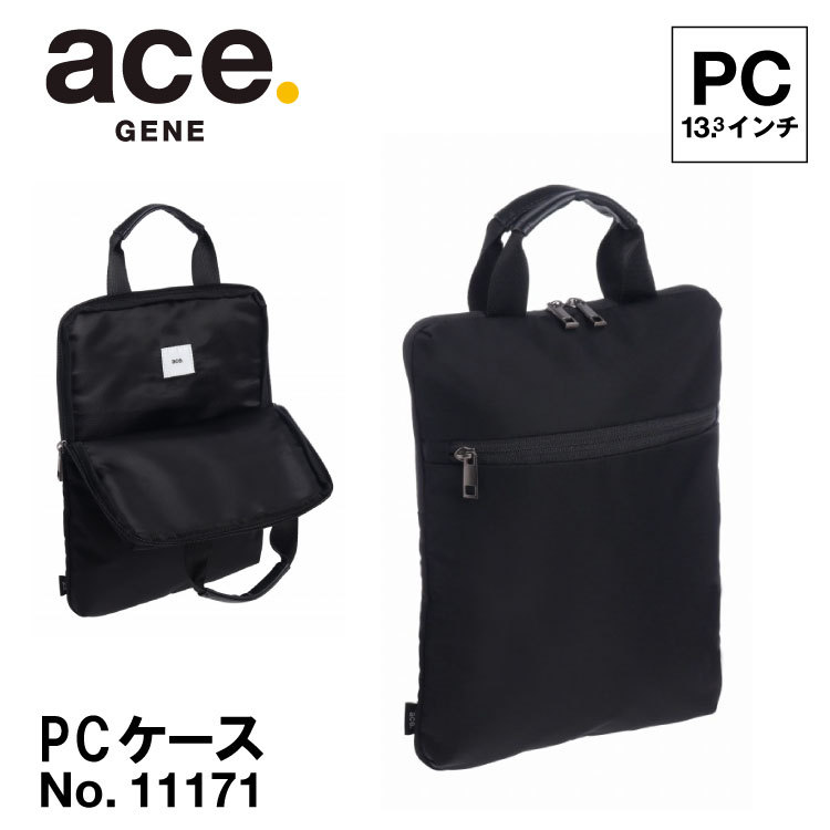 Ace エース PCケース 13.3インチPC対応 タテ型 11171 ノートパソコンバッグ、ケース - 最安値・価格比較 - Yahoo!ショッピング｜口コミ・評判からも探せる