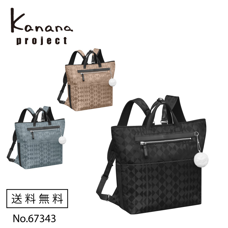 Kanana Project カナナモノグラム 2nd リュックサック 67343 リュックサック、デイパック - 最安値・価格比較 ...