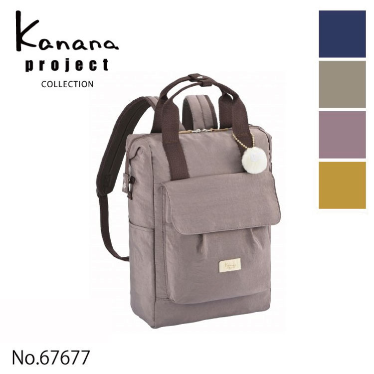 Kanana Project VYGアッサム 67677 リュックサック、デイパック - 最安値・価格比較 - Yahoo!ショッピング ...