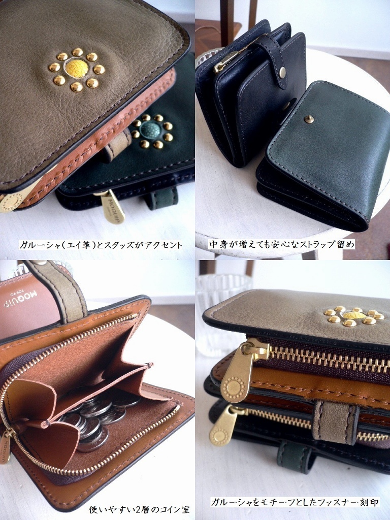 moquip モキップ ガルーシャ レザー ドロップ ミニ コンパクト moquip モキップ ガルーシャ レザー ドロップ ミニ コンパクト