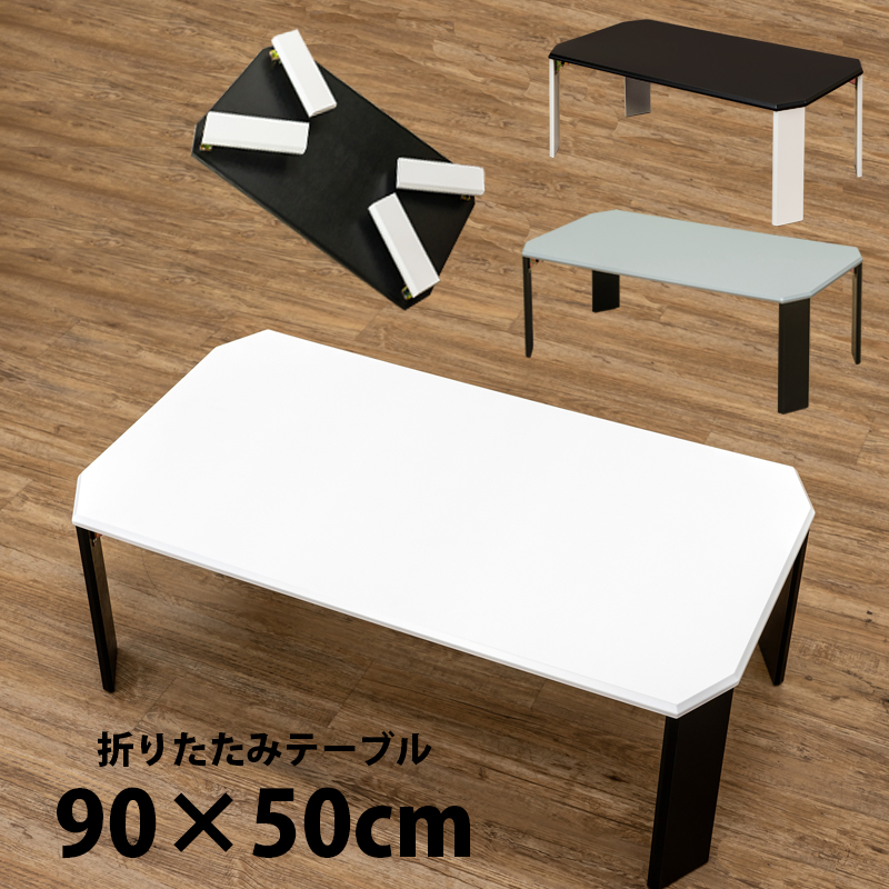 サカべ ツートンテーブル W900×D500×H320mm WFG-9050 センターテーブル - 最安値・価格比較 - Yahoo!ショッピング｜口コミ・評判からも探せる