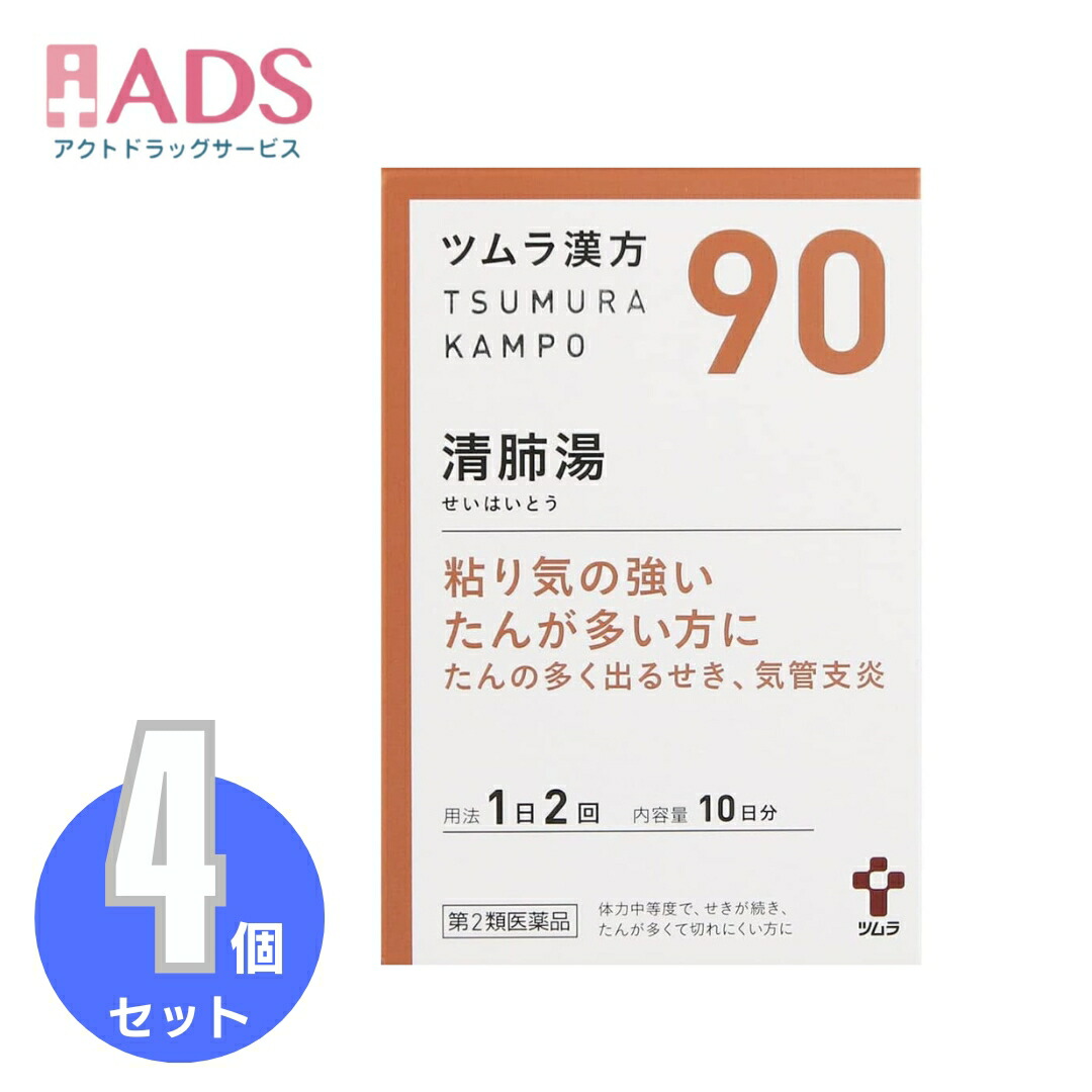 ツムラ ツムラ漢方 清肺湯エキス顆粒 20包入×4個 ツムラ漢方 漢方薬 - 最安値・価格比較 - Yahoo!ショッピング
