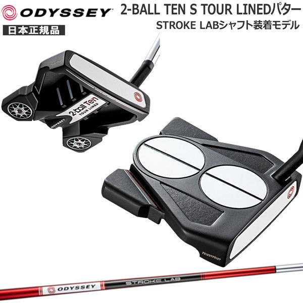 Callaway ODYSSEY 2-BALL TEN S TOUR LINED パター[33インチ] ODYSSEY（キャロウェイゴルフ ...