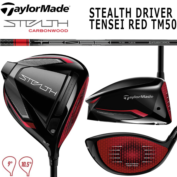 TaylorMade TaylorMade STEALTH ドライバー[TENSEI RED TM50]（S/9度） STEALTH ゴルフ ドライバー - 最安値・価格比較 - Yahoo ...