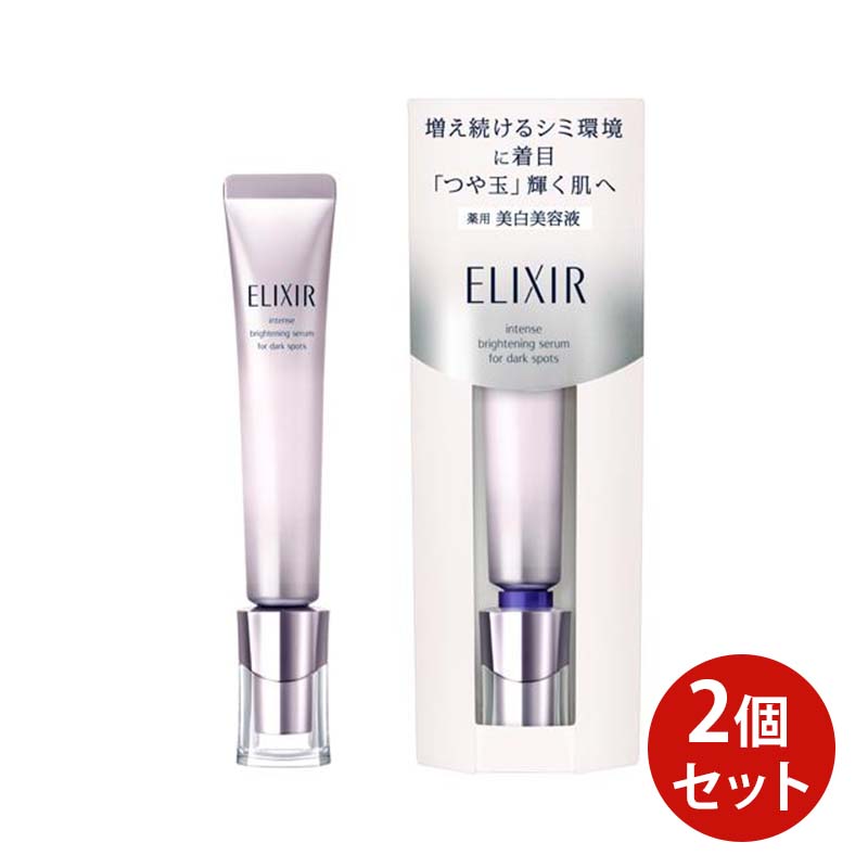 ELIXIR（コスメ） エリクシール ホワイト スポットクリアセラム WT 22g×2（医薬部外品） 美容液 - 最安値・価格比較 - Yahoo!ショッピング｜口コミ・評判からも探せる