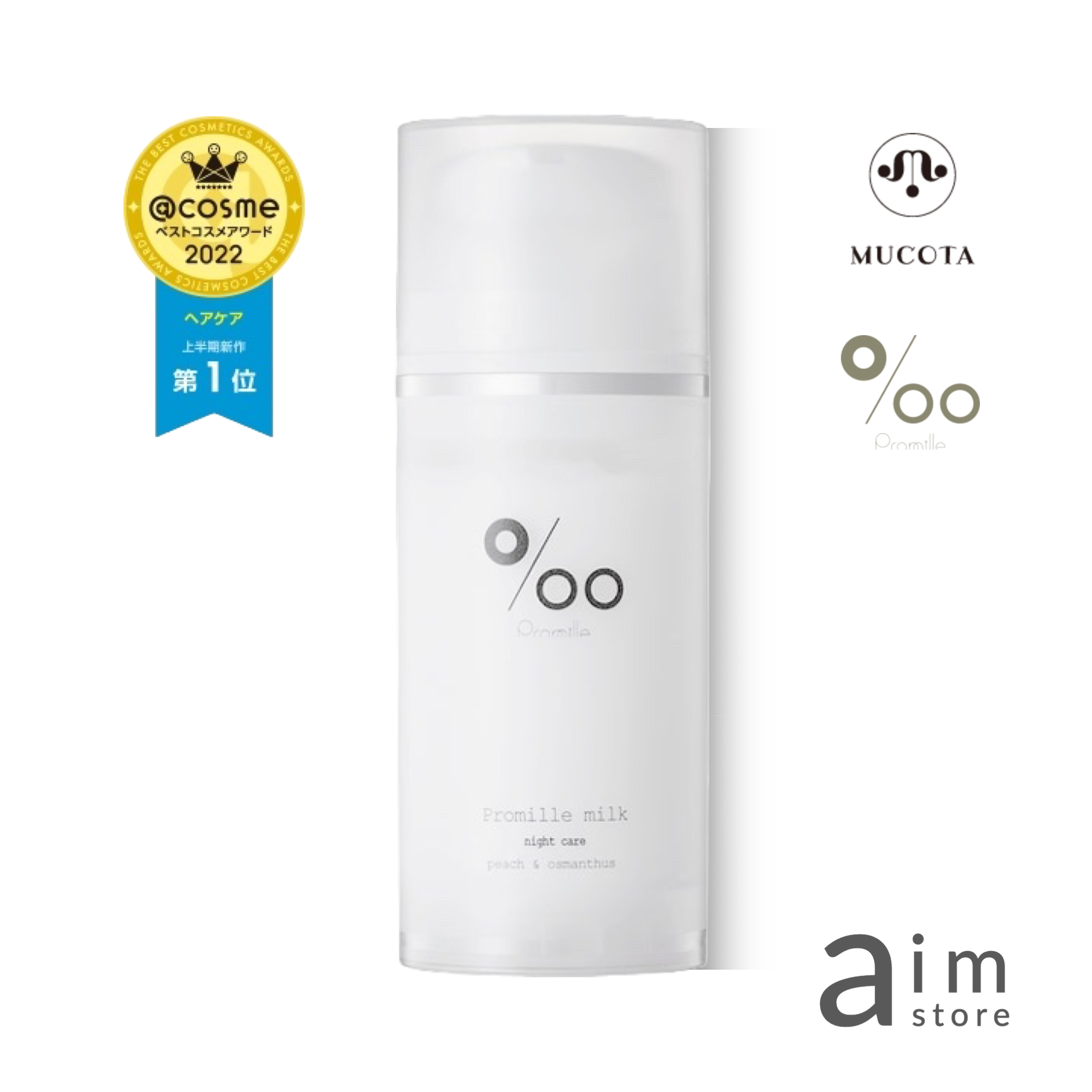 MUCOTA Promille プロミルミルク 100g×1 トリートメント、ヘアパック - 最安値・価格比較 - Yahoo!ショッピング｜口コミ・評判からも探せる