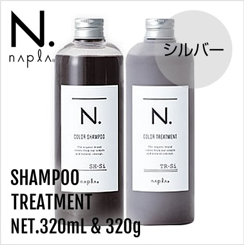 napla ナプラ N.（エヌドット）カラーシャンプー＆トリートメント Si シルバー 本体セット（320ml＋300g）×1個 N. レディースヘアカラーリング - 最安値・価格比較 ...