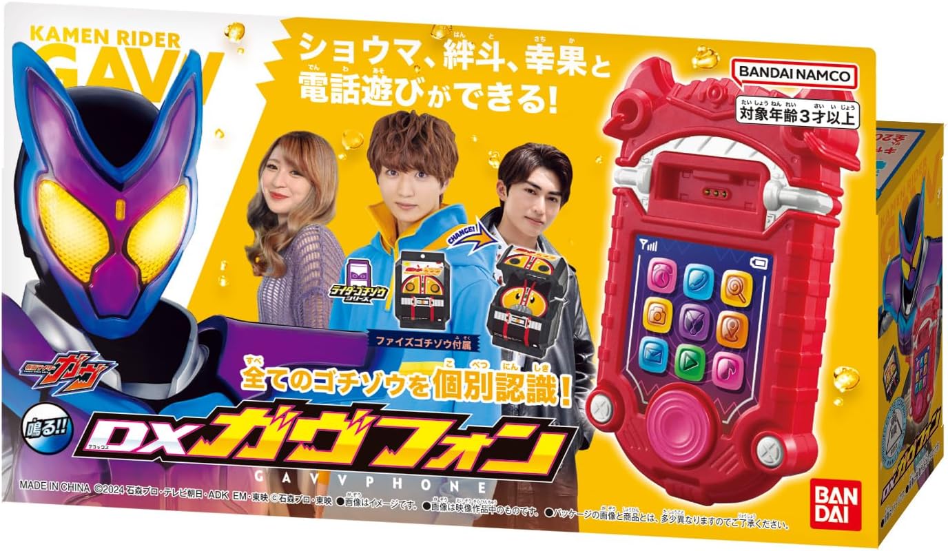BANDAI 仮面ライダーガヴ DXガヴフォン ヒーロー遊び - 最安値・価格比較 - Yahoo!ショッピング｜口コミ・評判からも探せる