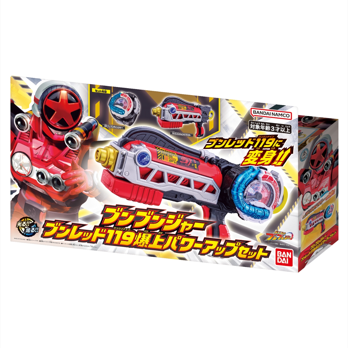 BANDAI ブンブンジャー ブンレッド119 爆上パワーアップセット ヒーロー遊び - 最安値・価格比較 - Yahoo!ショッピング