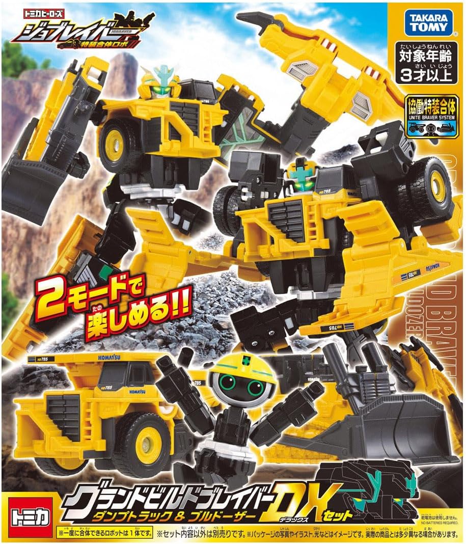 タカラトミー トミカヒーローズ トミカ ジョブレイバー グランドビルドブレイバー ダンプトラック＆ブルドーザーDXセット トミカ おもちゃの ...