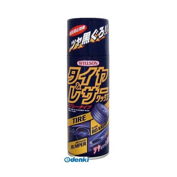 WILLSON ウイルソン WILLSON タイヤ＆レザーワックス 420ml カーワックス、コーティング剤 - 最安値・価格比較 - Yahoo!ショッピング