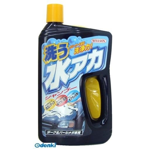 WILLSON ウイルソン WILLSON 洗う水アカシャンプー ダーク＆メタリック車用 750ml 自動車用シャンプー - 最安値・価格比較 - Yahoo!ショッピング