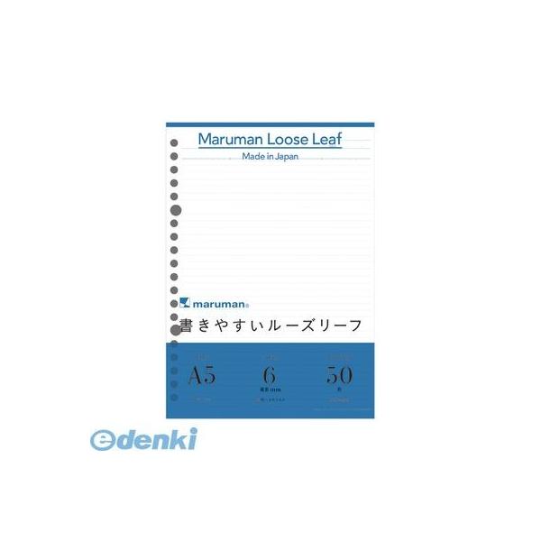 maruman マルマン 書きやすいルーズリーフ A5 B罫6mm 50枚 L1301×1セット ルーズリーフ - 最安値・価格比較 - Yahoo!ショッピング