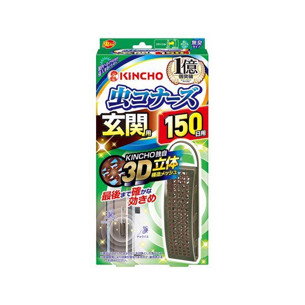 キンチョー KINCHO 虫コナーズ 玄関用 吊るすタイプ 150日 虫コナーズ 虫よけ剤 - 最安値・価格比較 - Yahoo!ショッピング｜口コミ・評判からも探せる