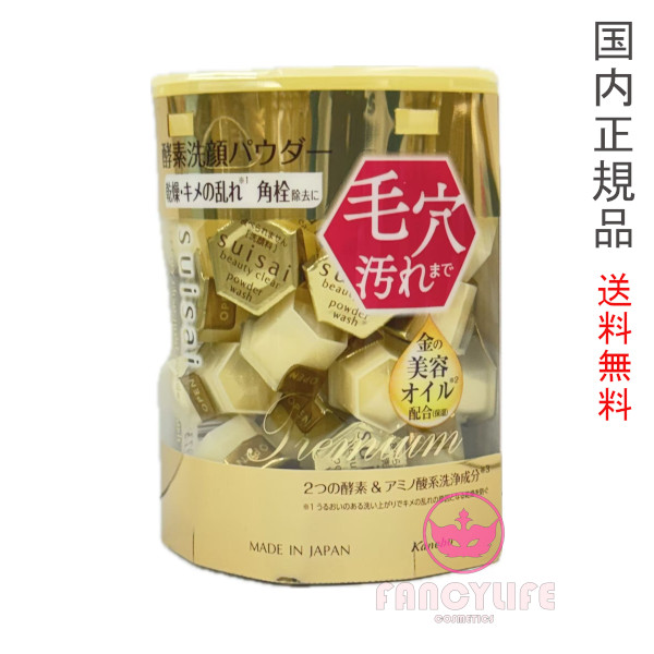 Kanebo suisai ビューティクリア ゴールド パウダーウォッシュ 0.4g×32個 suisai 洗顔 - 最安値・価格比較 - Yahoo!ショッピング