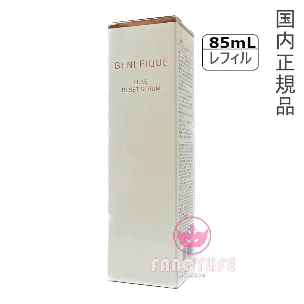 SHISEIDO リュクス リセットセラム （レフィル） 85ml×1（医薬部外品） BENEFIQUE BENEFIQUE LUXE 美容液 - 最安値・価格比較 - Yahoo ...