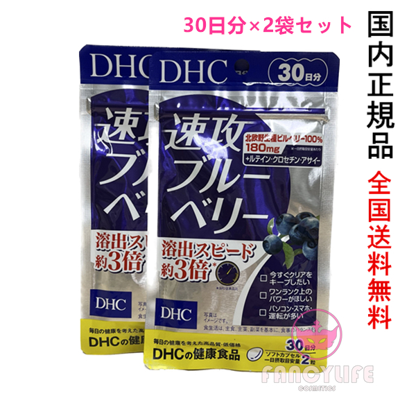DHC DHC ブルーベリーエキス 90日分×1 ポリフェノールサプリメント - 最安値・価格比較 - Yahoo!ショッピング｜口コミ・評判からも探せる
